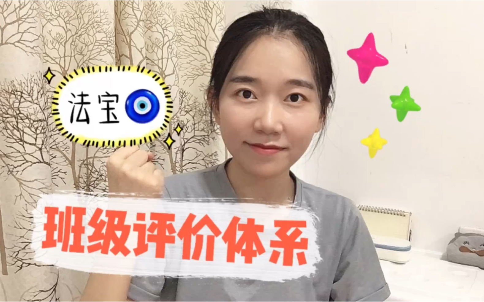 学生管理|三届低段班级管理评价方案,老师学到就是赚到