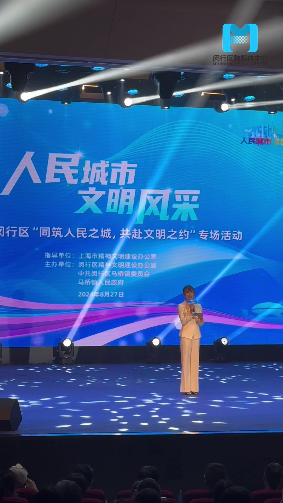 文明风采·非遗瑰宝#上海闵行#2024年闵行区“同筑人民之城共赴...