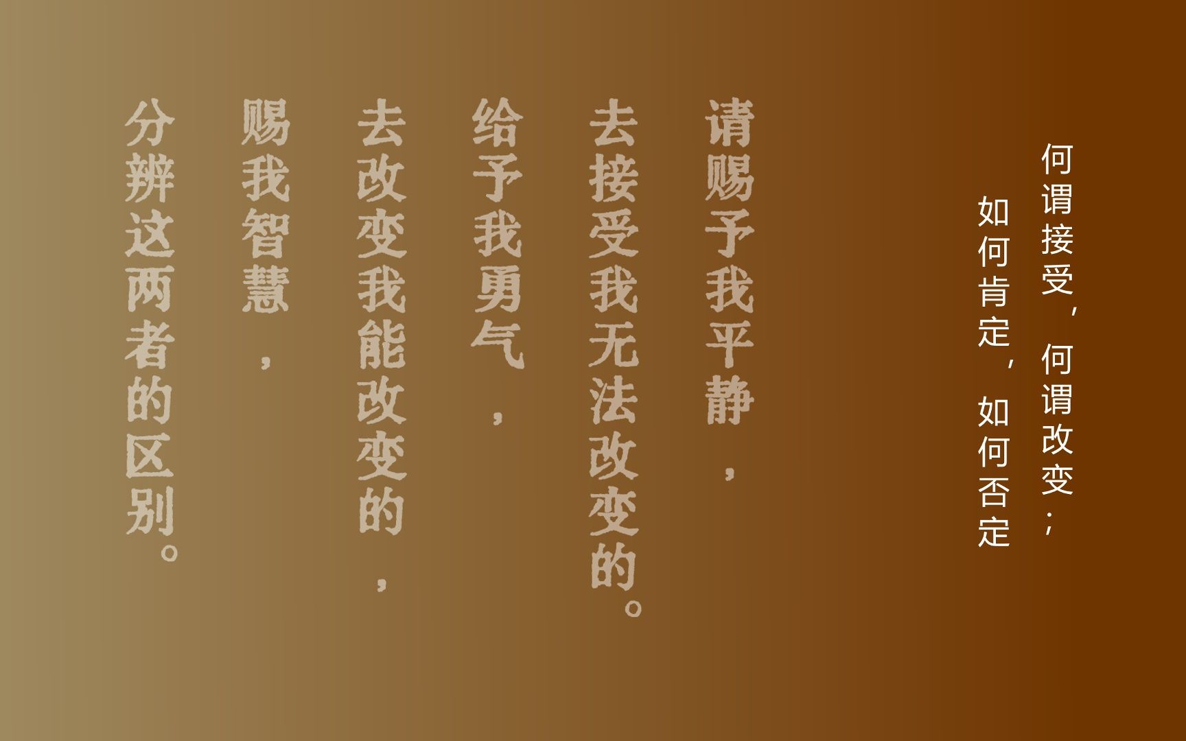 何谓接受,何谓改变;如何肯定,如何否定【知无知×谌洪果 | 三言两语第...