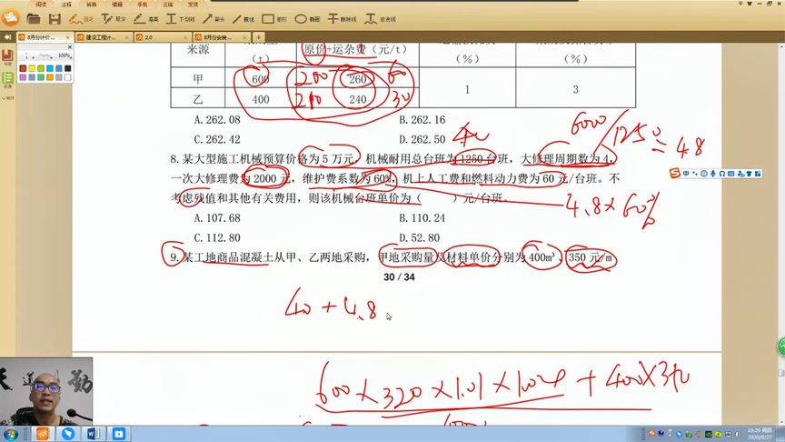 造价工程人材机单价的确定