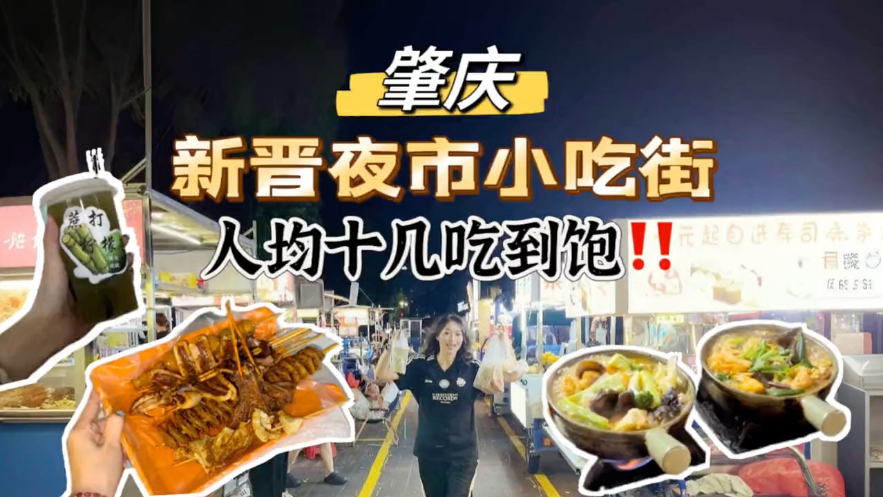 ...人均十几吃到饱,你们去过没?#夜市里的烟火气 #周末去哪儿 #路边摊...