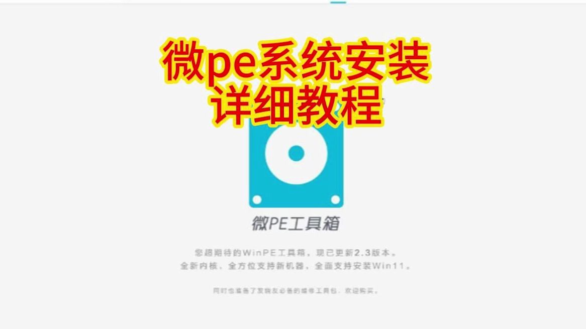 U盘重装系统教程