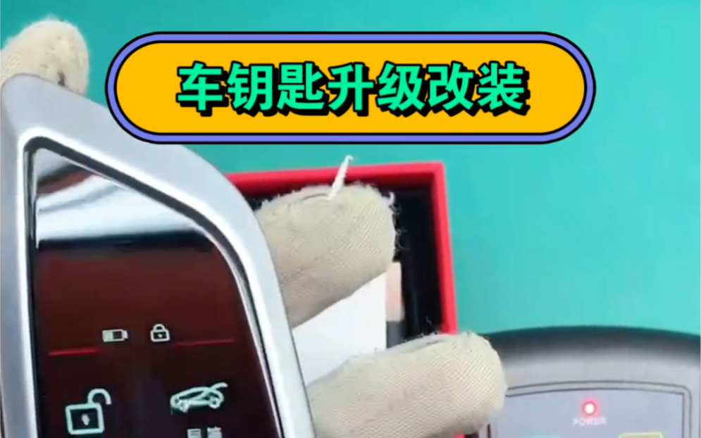 本田汽车钥匙升级改装智能液晶钥匙刀锋款