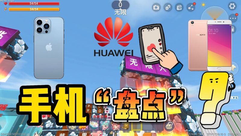迷你世界:苹果手机最多你的手机是什么盘点大家玩游戏的手机