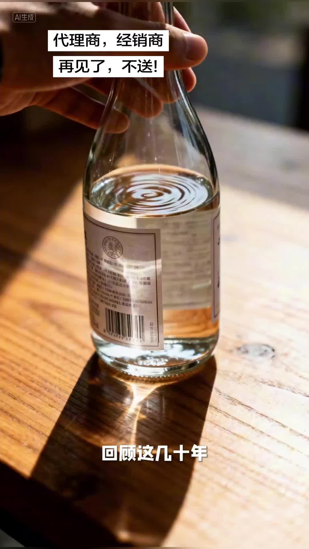 #酒知识#酒文化#代理商#经销商@坚哥古月说酒(小号)