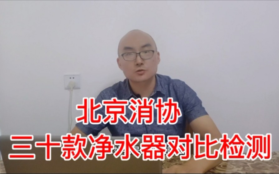 ...3款安全性不合格。选购重点关注净化率,净水产水率,最大净化量。