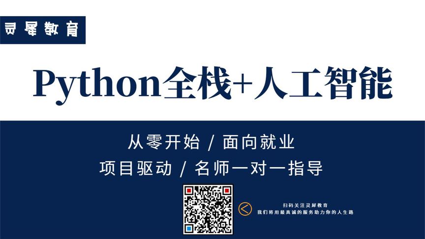 开始编写第一个Python