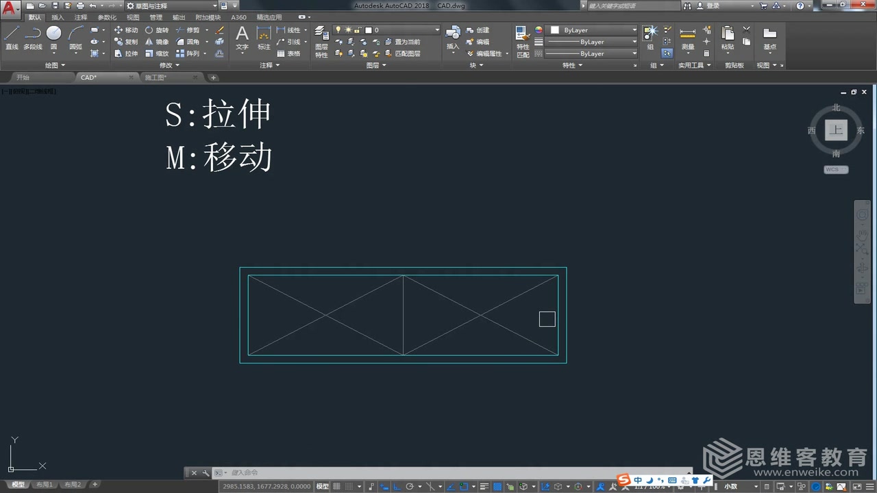 CAD2018移动与拉伸-超清720P