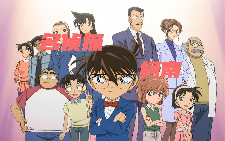 柯南最艰难的破案,稍有不慎,身份就将暴露! #动漫 #名侦探柯南 #动漫...