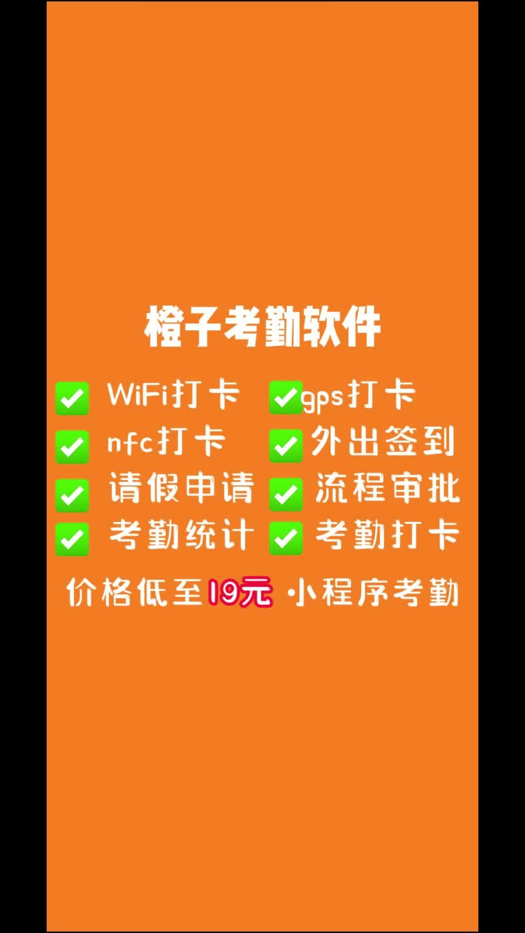 简单好用的考勤打卡软件,支持nfc标签打卡、gps定位打卡、