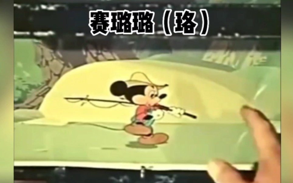 "赛璐璐动画"的前世今生