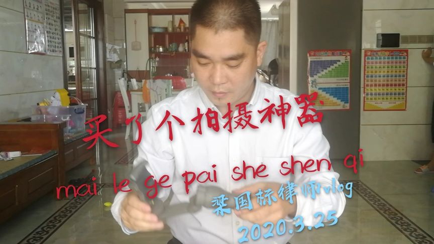 入手了个大疆稳定器,配件很多,不知道这个拍摄神器好不好用。