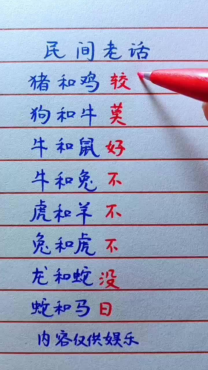 民间老话传统文化
