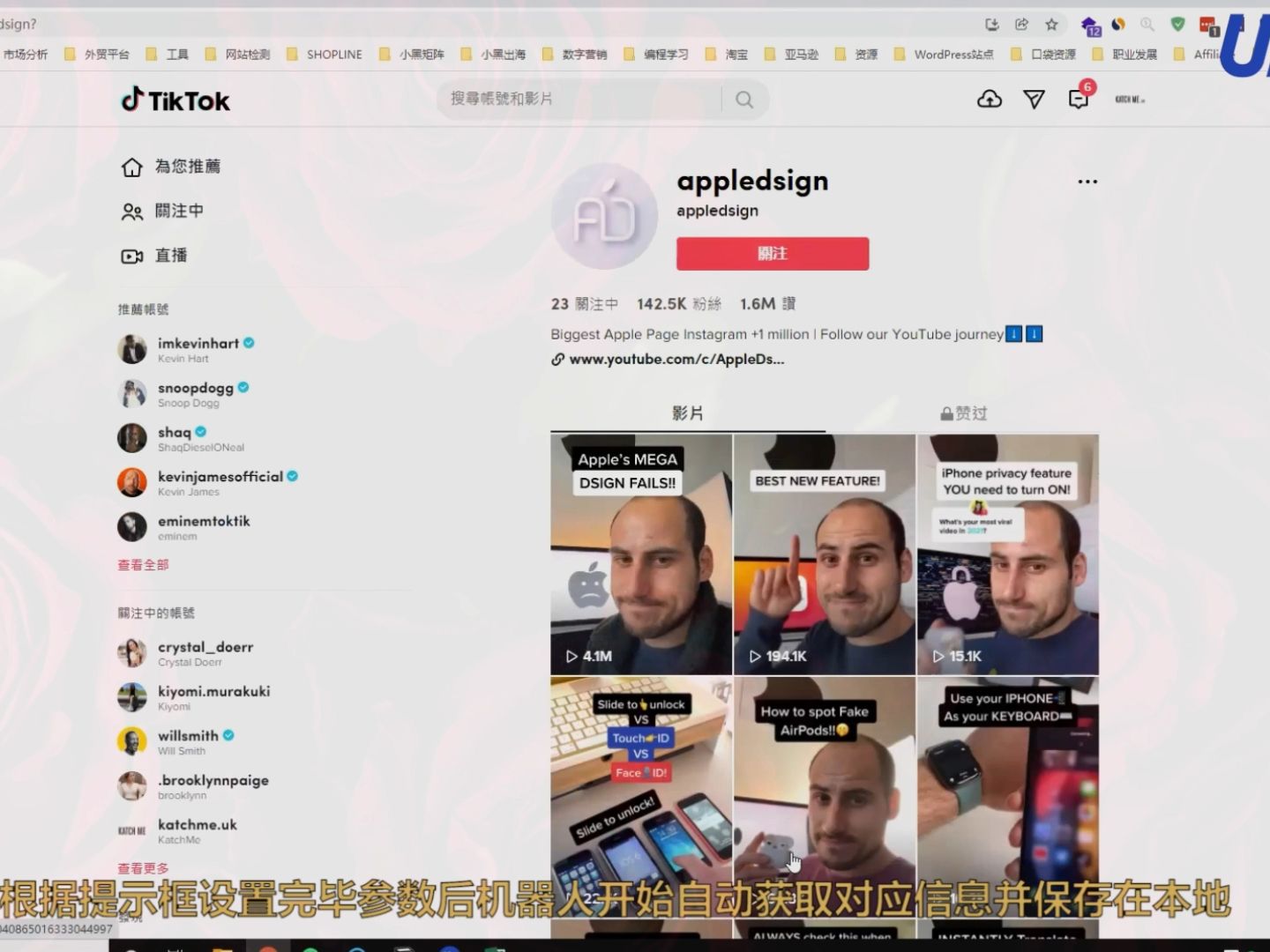 【Tiktok自动网红信息抓取批量发邮件】抖音小店自动化服务批量采集...