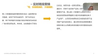 CX 浅谈营销中的客户数据管理-4