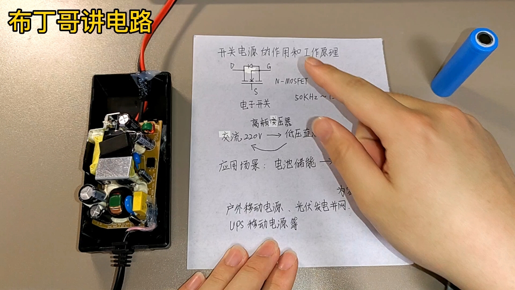 12V电瓶如何带动家用电器?直流到交流,逆变器的工作原理科普