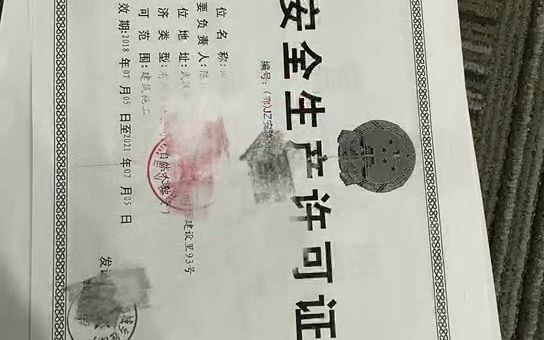 2021年安全员生产许可证安全员ABC延期流程-叙后尘XHC202101