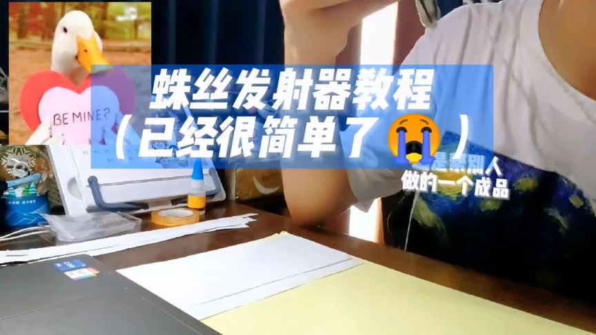 蛛丝发射器的教程来了ߘ� 这样如果还不会做那就来学校砍我ߘ�ߘ...