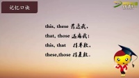 冀教版四年级上册英语课程23-unit1-1.指示代词的基本用法
