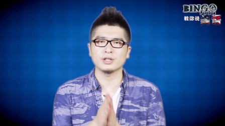 Bingo教你说美语之Turn的用法