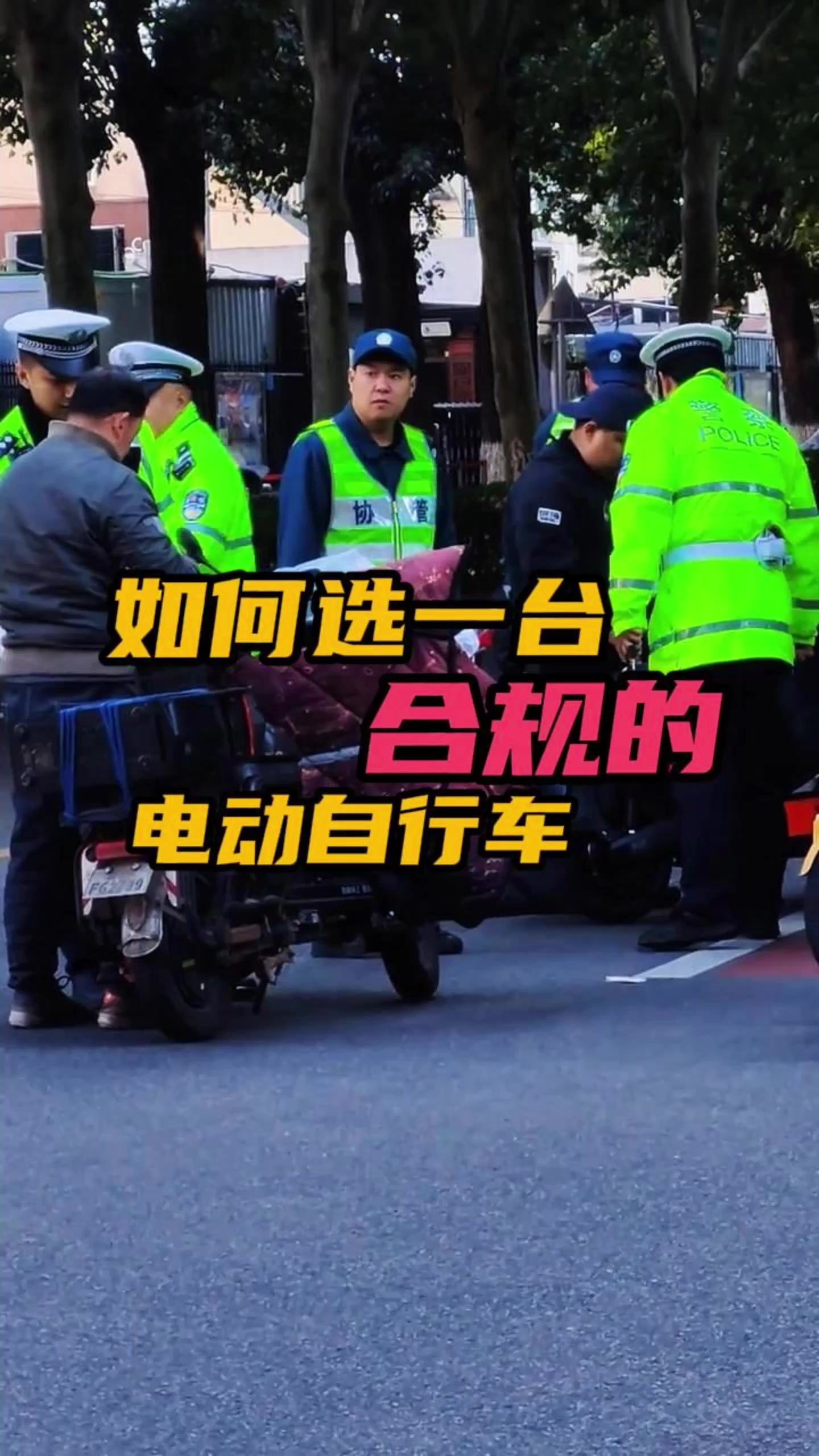 新国标电动车严查?怎么选一台合规的电动自行车? #五羊本田 #五羊...