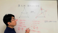 初中几何解题模型:旋转模型【第九讲】