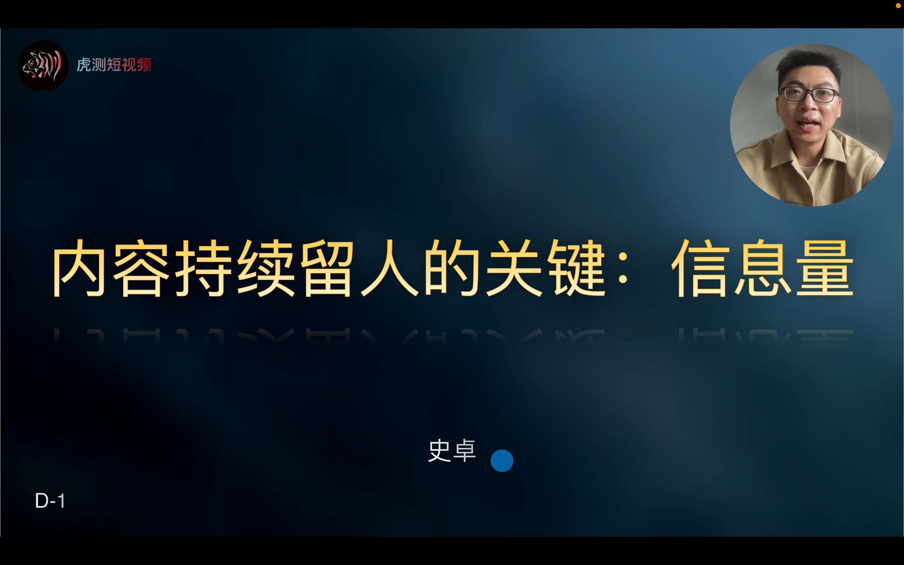 内容持续留人的秘密:信息量