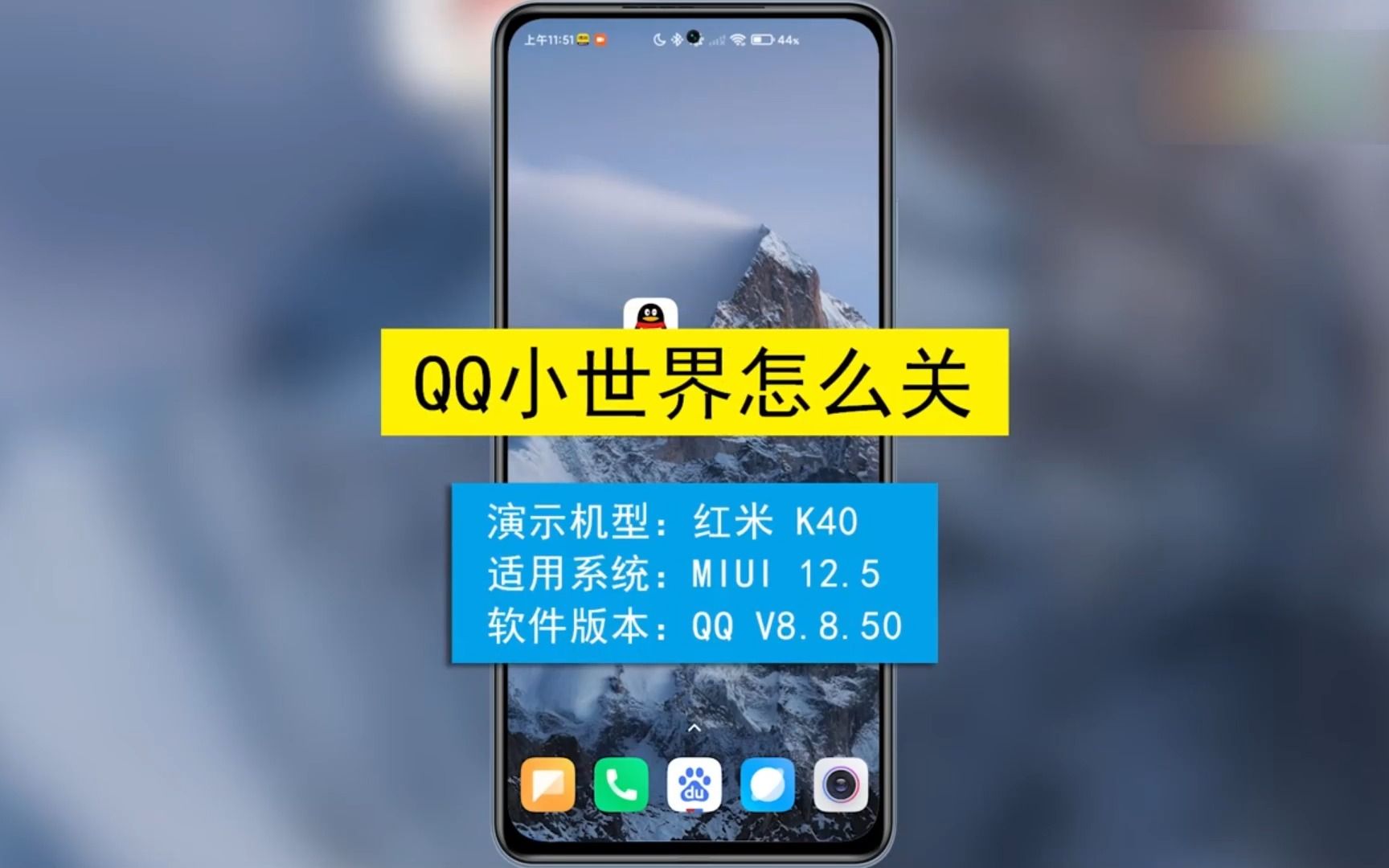 QQ小世界怎么关?关闭QQ小世界