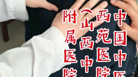 弘扬中医传统文化