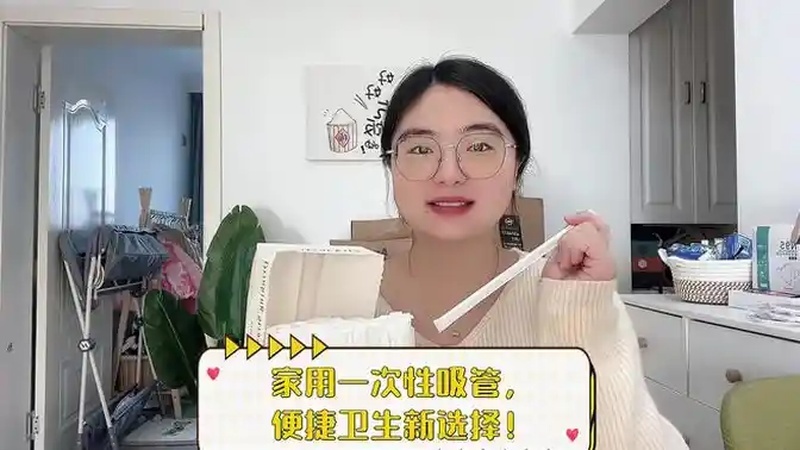 家用一次性吸管,便捷卫生新选择!