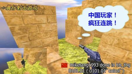 反恐精英CS CSOL CSGO 和穿越火线如果学会了这个技术, 那全...