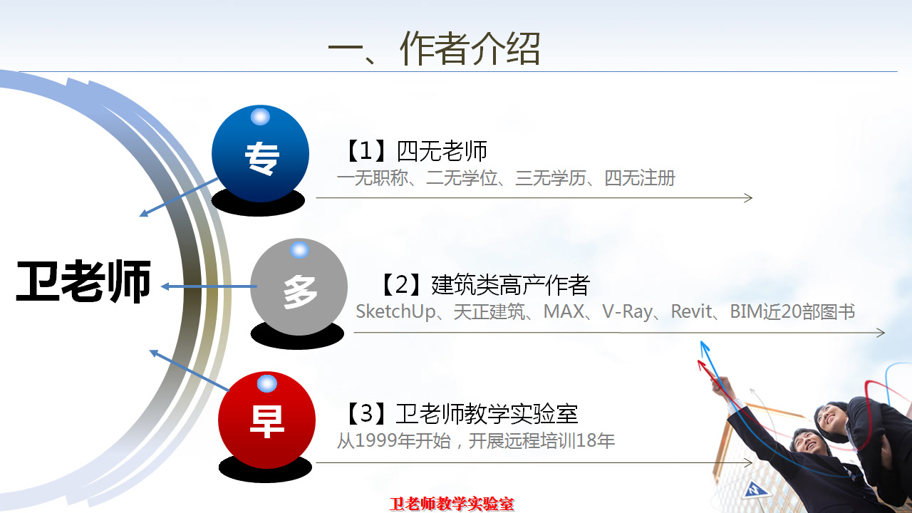 基于BIM的Revit与广联达工程算量计价