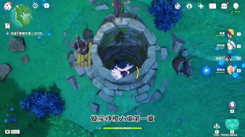 绀田村枯井下方的华丽宝箱及锈蚀的钥匙攻略