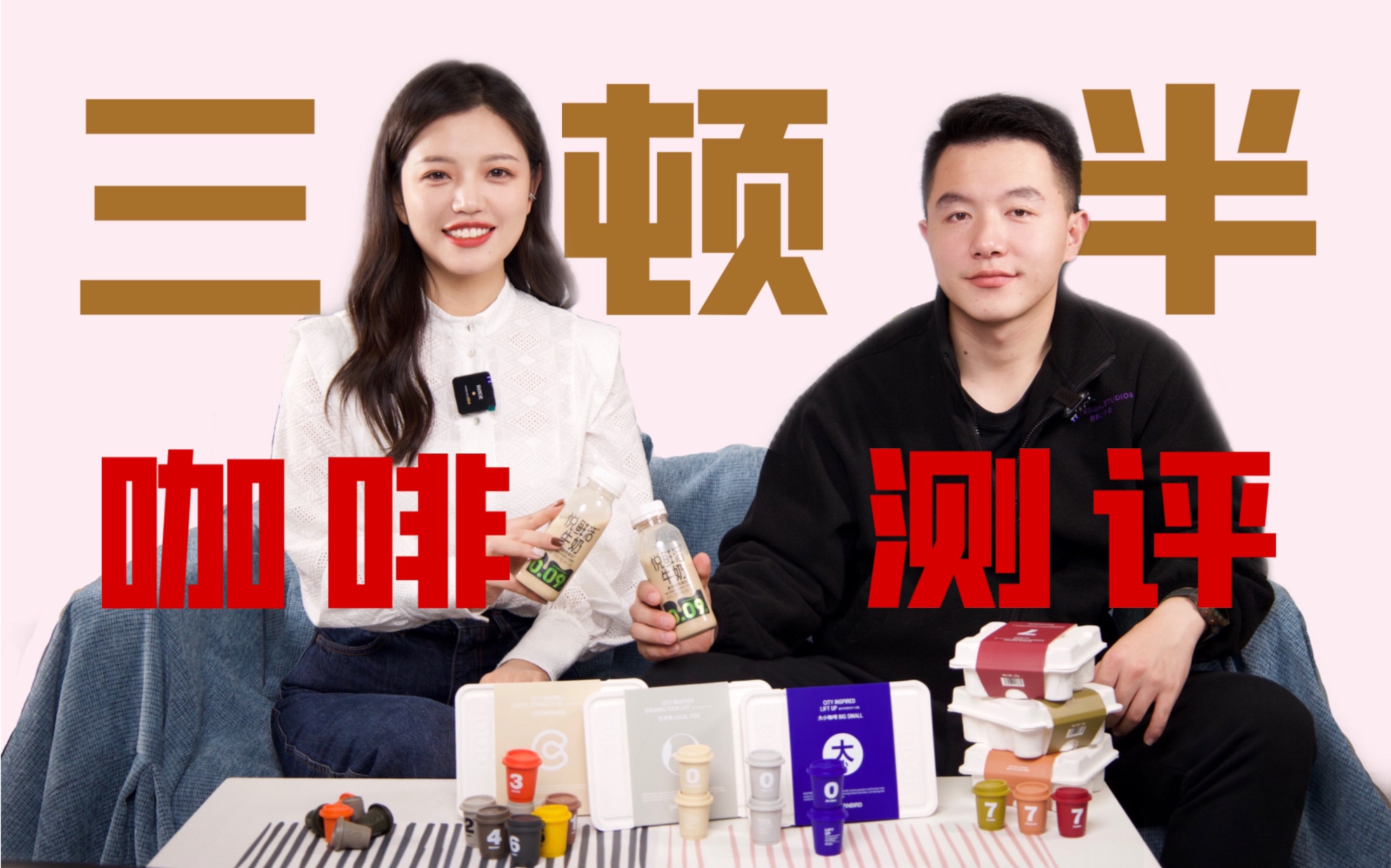 三顿半咖啡怎么选|数字系列、0号城市灵感系列、云南7号系列统统...