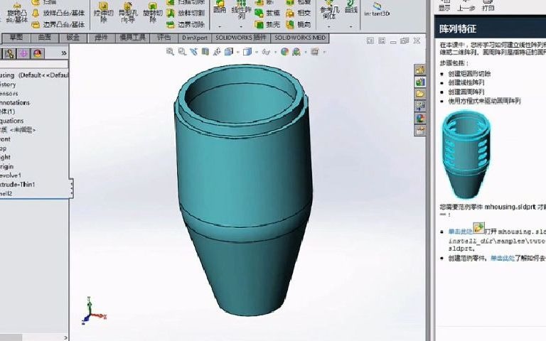 solidworks视频教程.阵列和方程式
