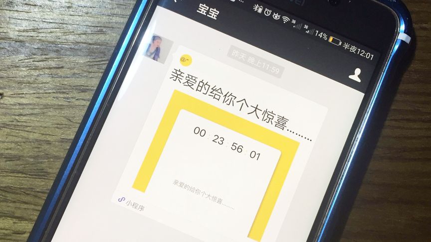 微信还能定时发送信息?还怕没有准时送祝福吗,赶紧学习下