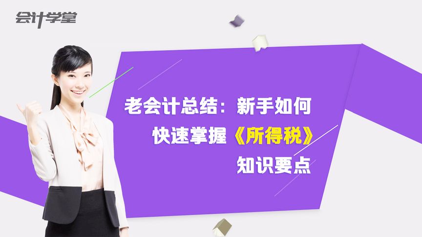 个人所得税纳税申报表格如何正确填写?