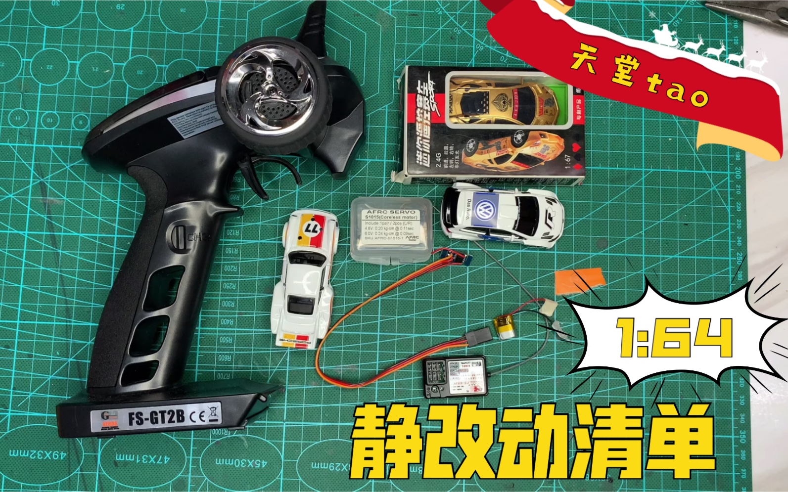 1:64合金小车静改动清单,只是大概基础配件清单,大家都想象是无限的,...