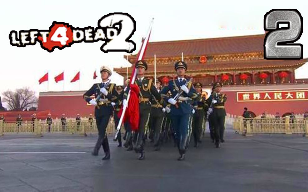 求生之路2 【现代战争人物模组系列之】“五常”之一中国解放军写实...