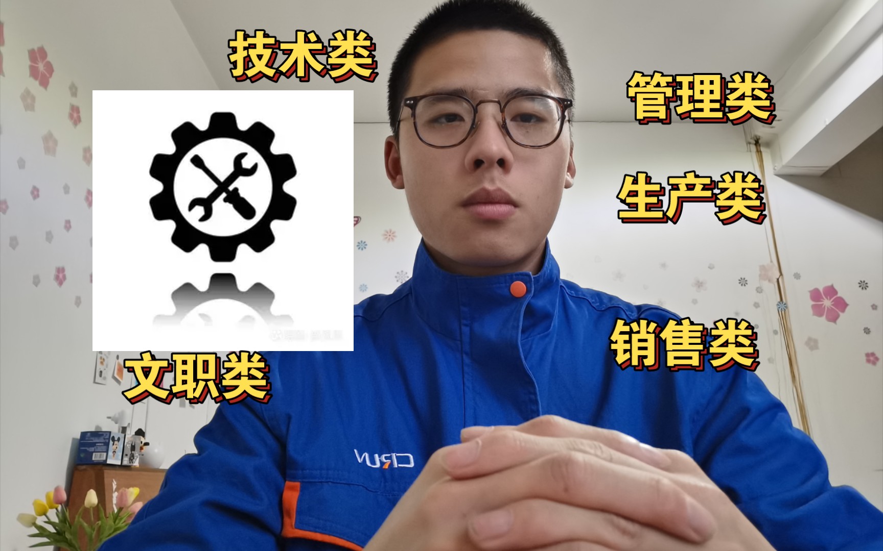 【应届生收藏】机械专业的五种职业发展方向