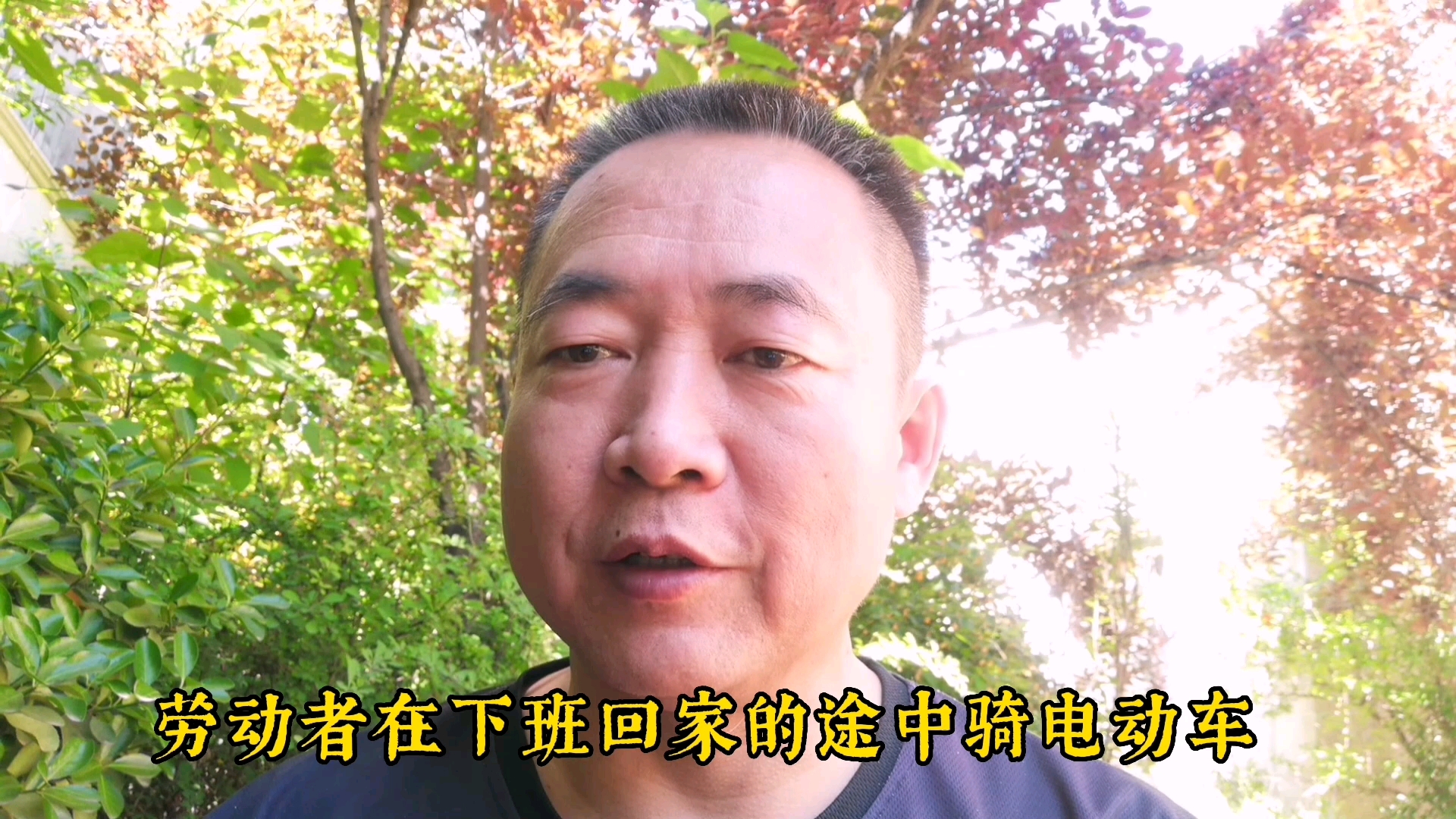 劳动者骑电动车下班回家,途中与狗相撞,脑部受损。算工伤吗?