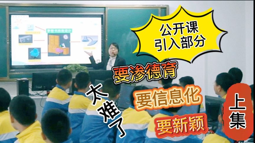 教师试讲,公开课让评委眼前一亮的导入方法是这些,抛砖引玉吧!
