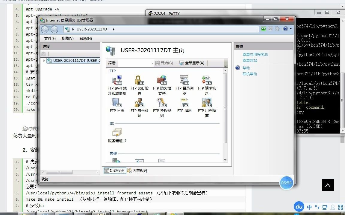 Win7开启ftp并共享文件给局域网其他用户+Win10使用Win7的ftp文件