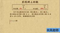 5.6应用二元一次方程组--里程碑上的数