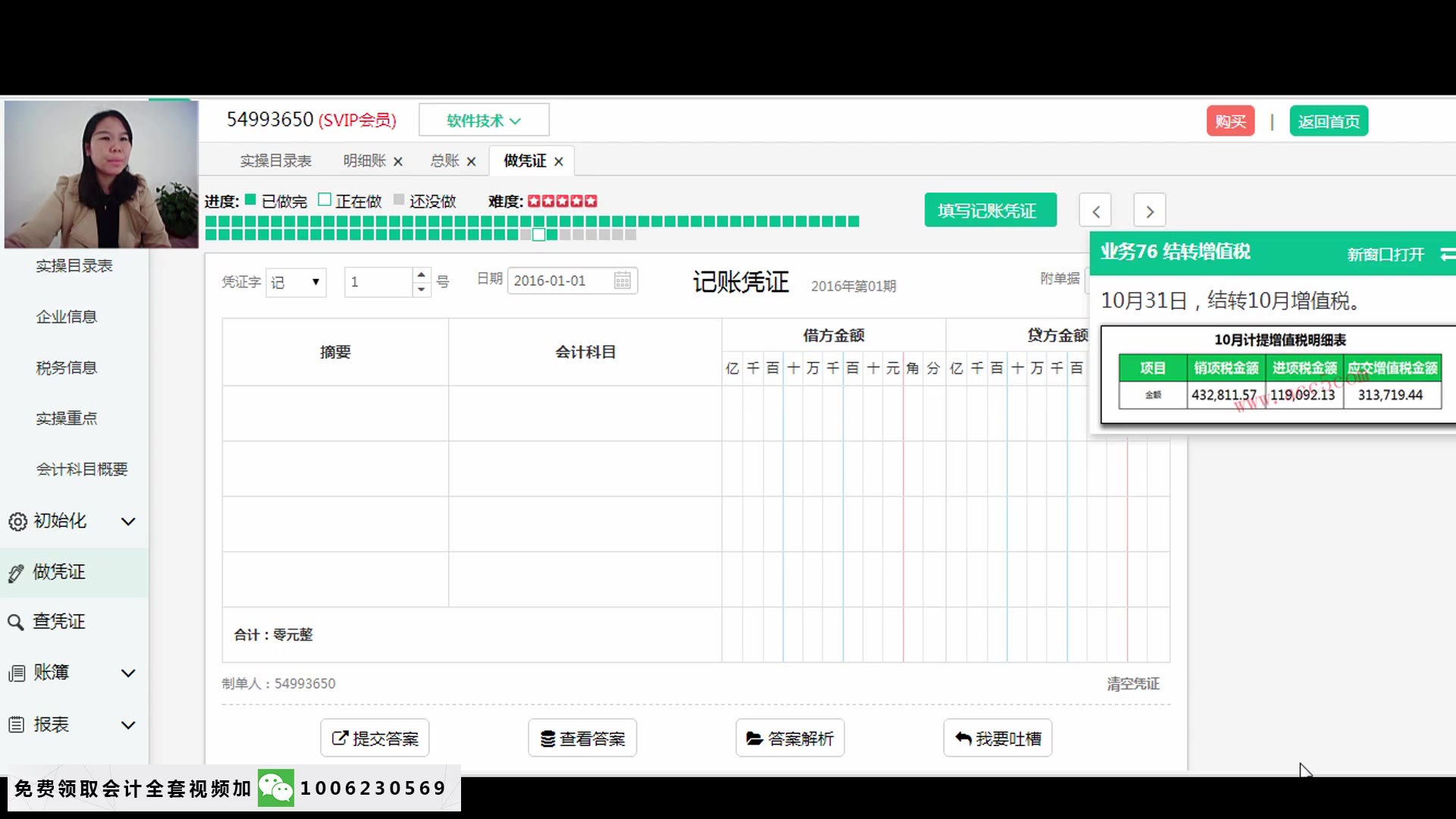 财务软件会计处理_金蝶软件会计_购买用友软件会计分录