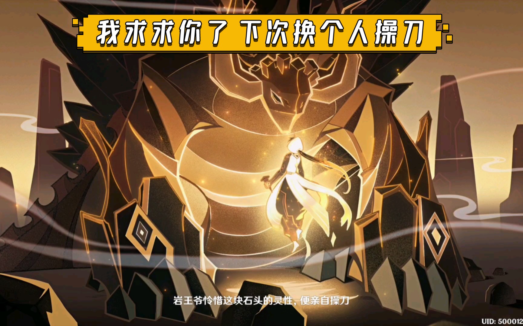 原神 钟离 传说任务2全流程