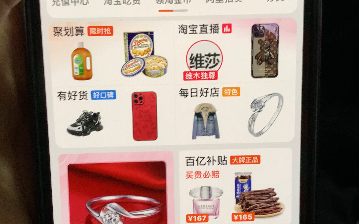 《大数据杀熟》案例分享