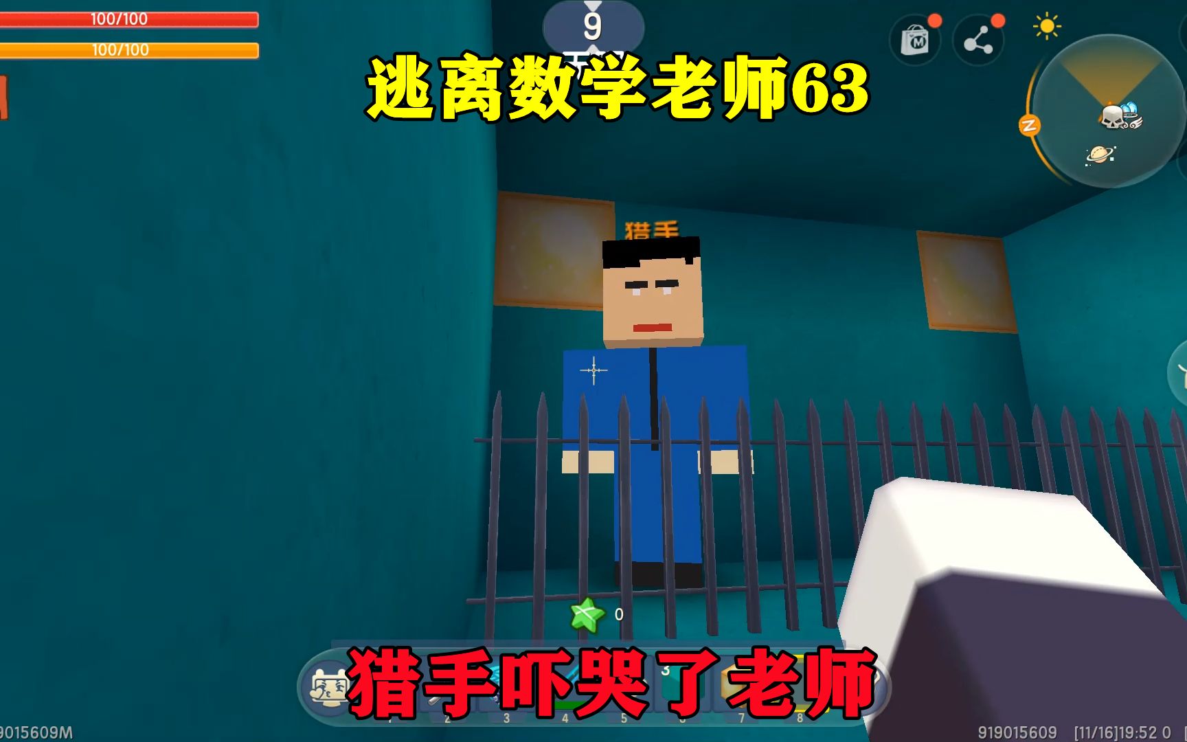 迷你世界:逃离数学老师63 老师从天而降,掉落了一地的装备_哔哩哔哩...