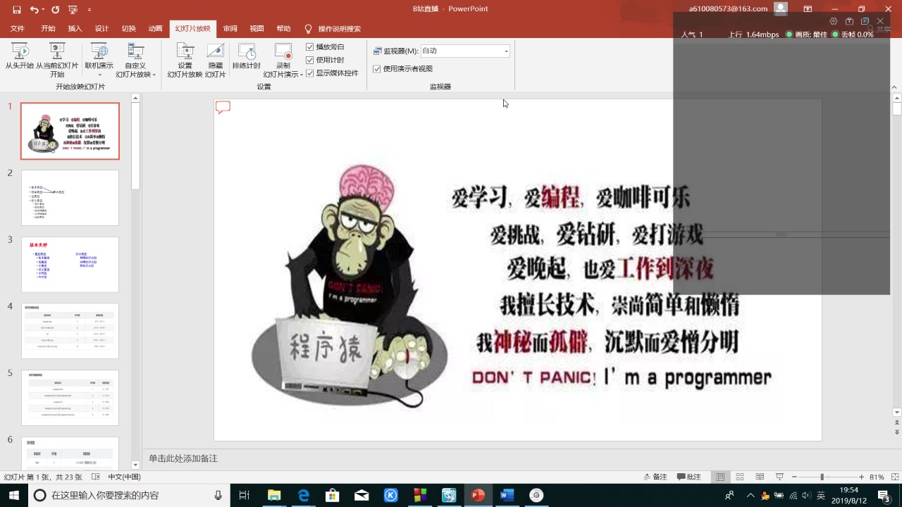 第三天:数据类型,运算符