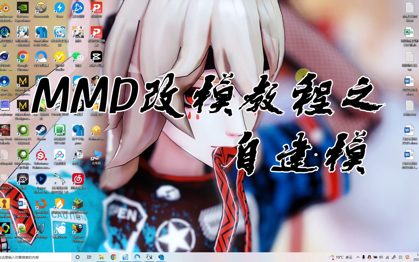 MMD改模教程之自建模